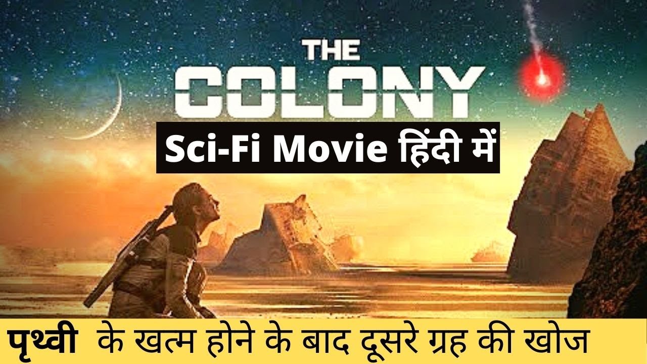 Tides AKA The Colony Movie 2021 Explained in Hindi | Space Advanture ...