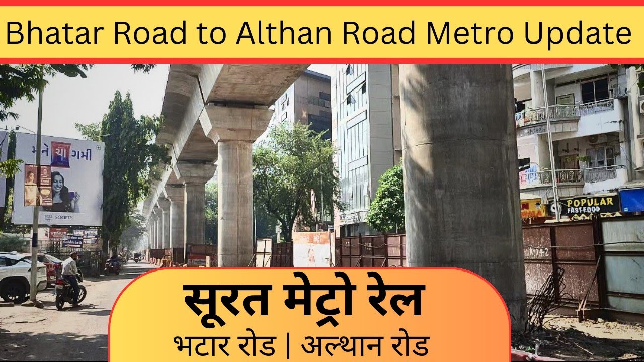 सूरत मेट्रो रेल 2023 | भटार रोड | अल्थान रोड | Bhatar Road to Althan ...