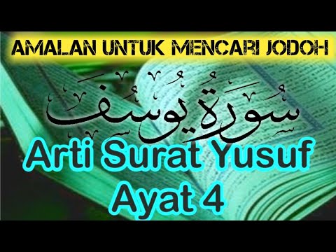 surat yusuf ayat 4||Lirik Arab Dan Terjemahan Nya - YouTube