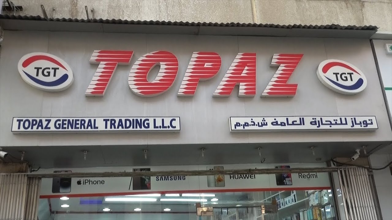 Topaz General Trading LLC - YouTube