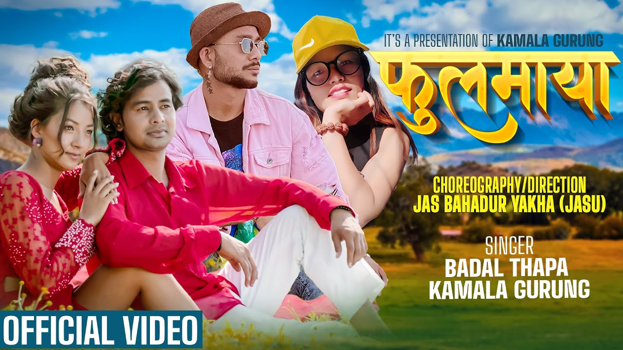 Badal Thapa • Kamala Gurung - Ek Chhin Timi Risaauda | Praveen DC ...