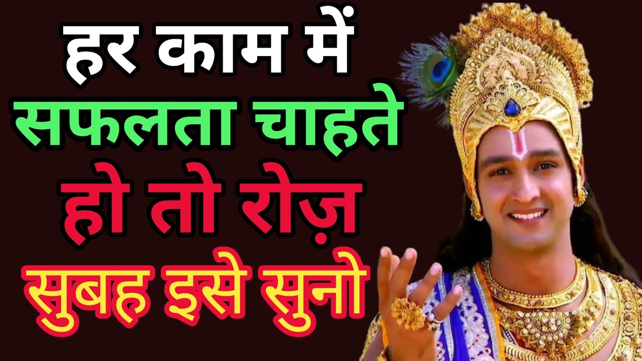 Krishna Updesh || Krishna Motivation Video #arunpradhan123 - YouTube