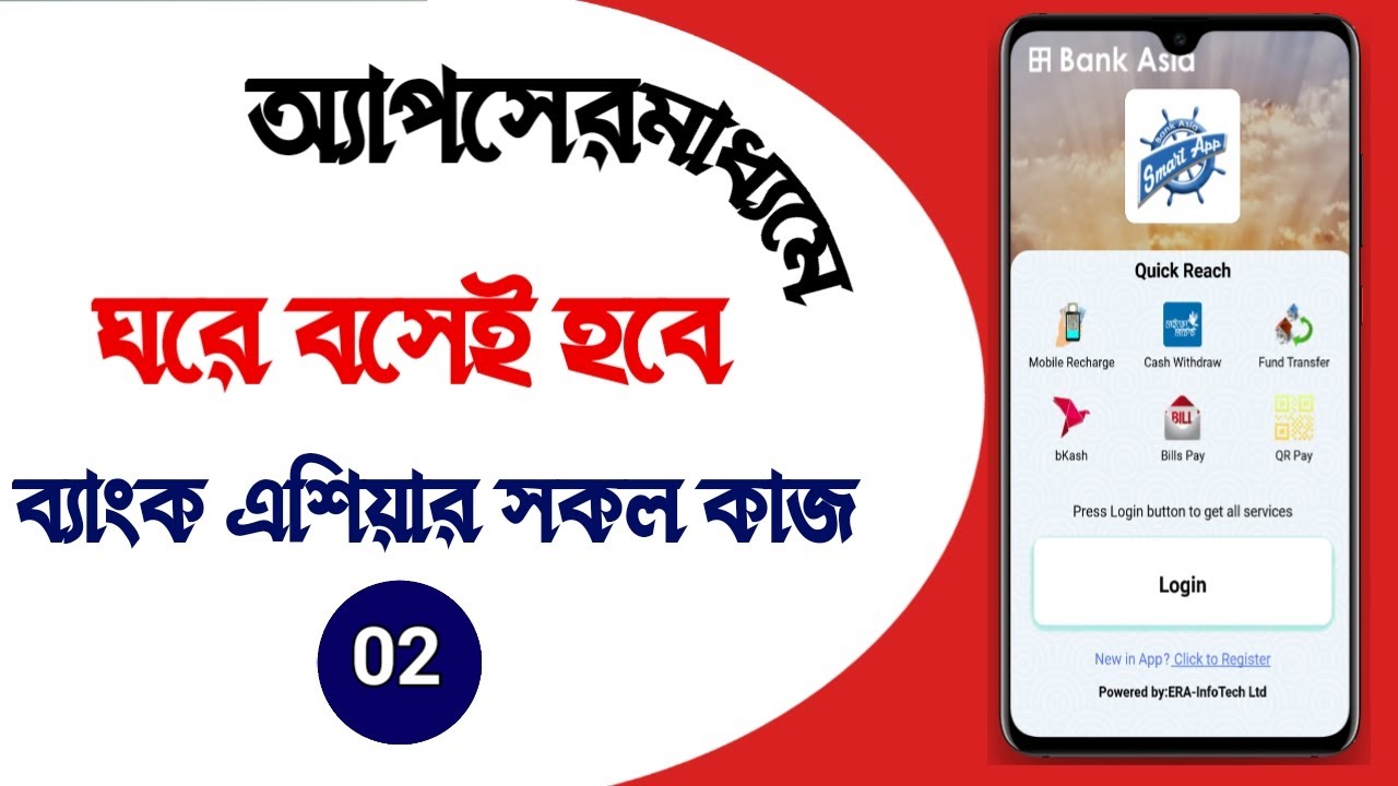 bank asia smart app full review | ibanking bank asia | all in one ...