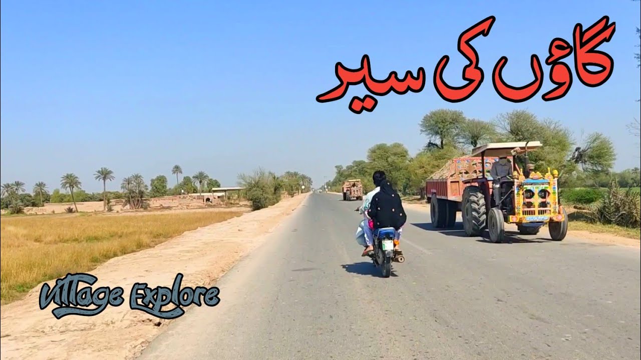 Pakistan Village | Best Village Toure Shujabad Multan - YouTube