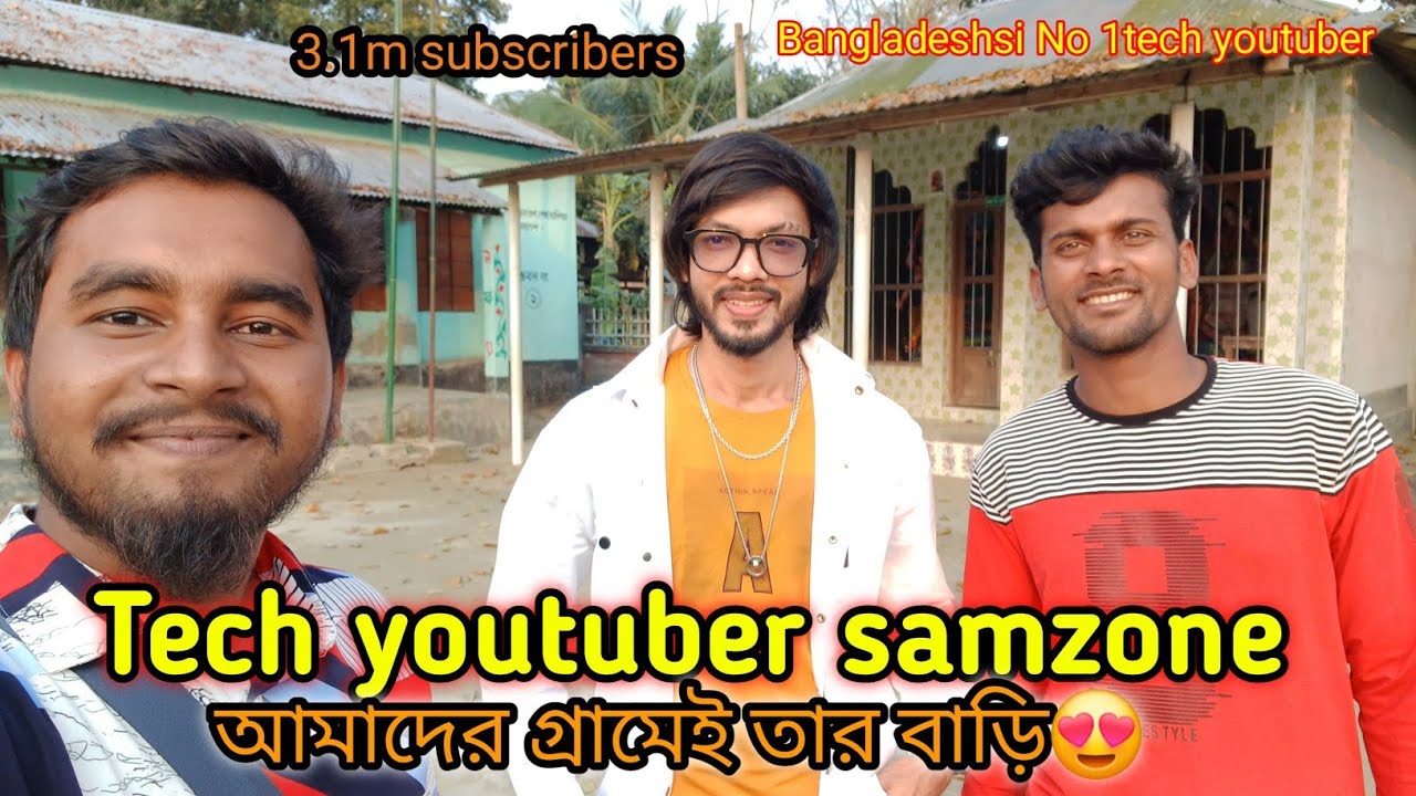 @SamZonebd & @TechSciGuy এখন বরিশালে। অবশেষে দেখা হলো নিজ গ্রামে | tech youtuber samzone | - YouTube