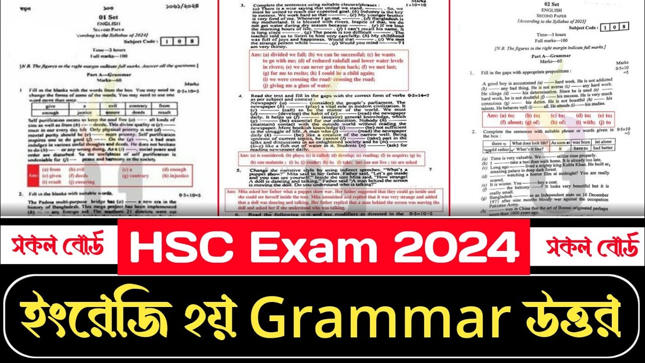 HSC English 2nd Question Solution 2024 | (সকল বোর্ড) | ১০০% সঠিক উত্তর ...