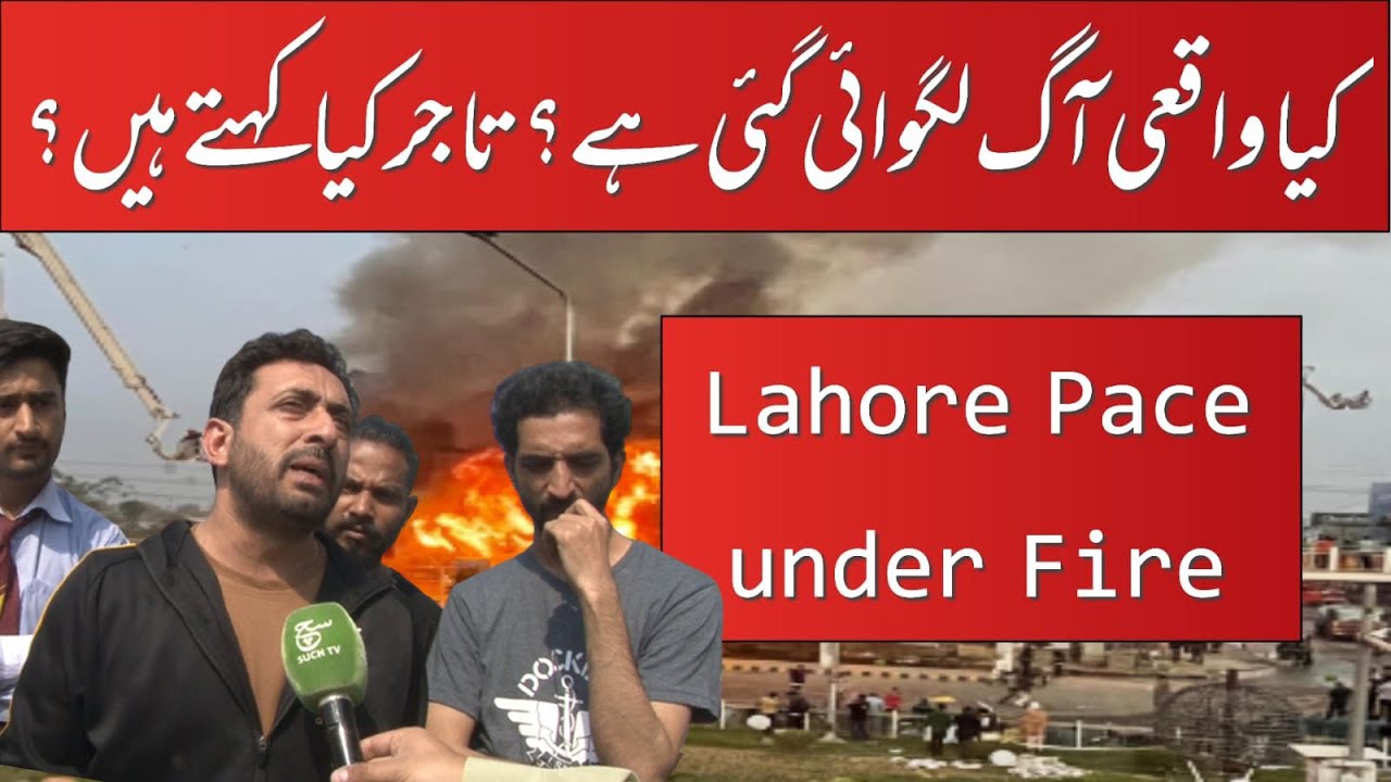 Lahore Pace Under Fire | Views of Shopkepers | - YouTube