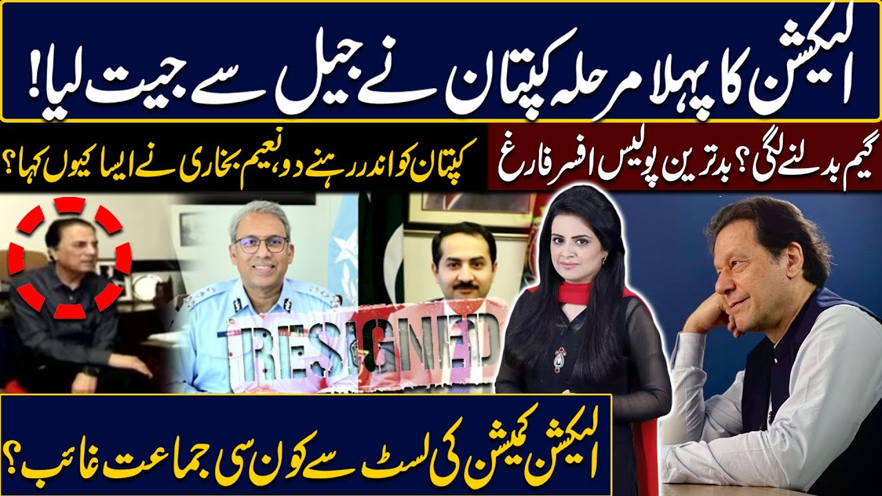 Naeem Bukhari Shocking Statement About Imran Khan | Big Victory For PTI ...