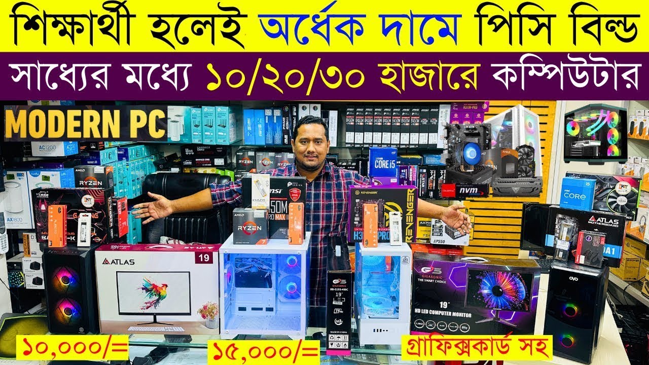 Computer price in bangladesh | Desktop computer price in bangladesh ...