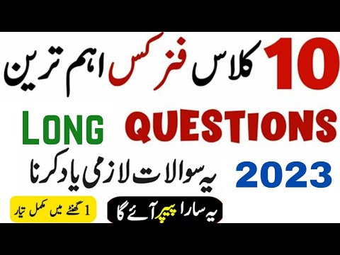 10th class physics Most important long Questions guess 2023 | class 10 ...