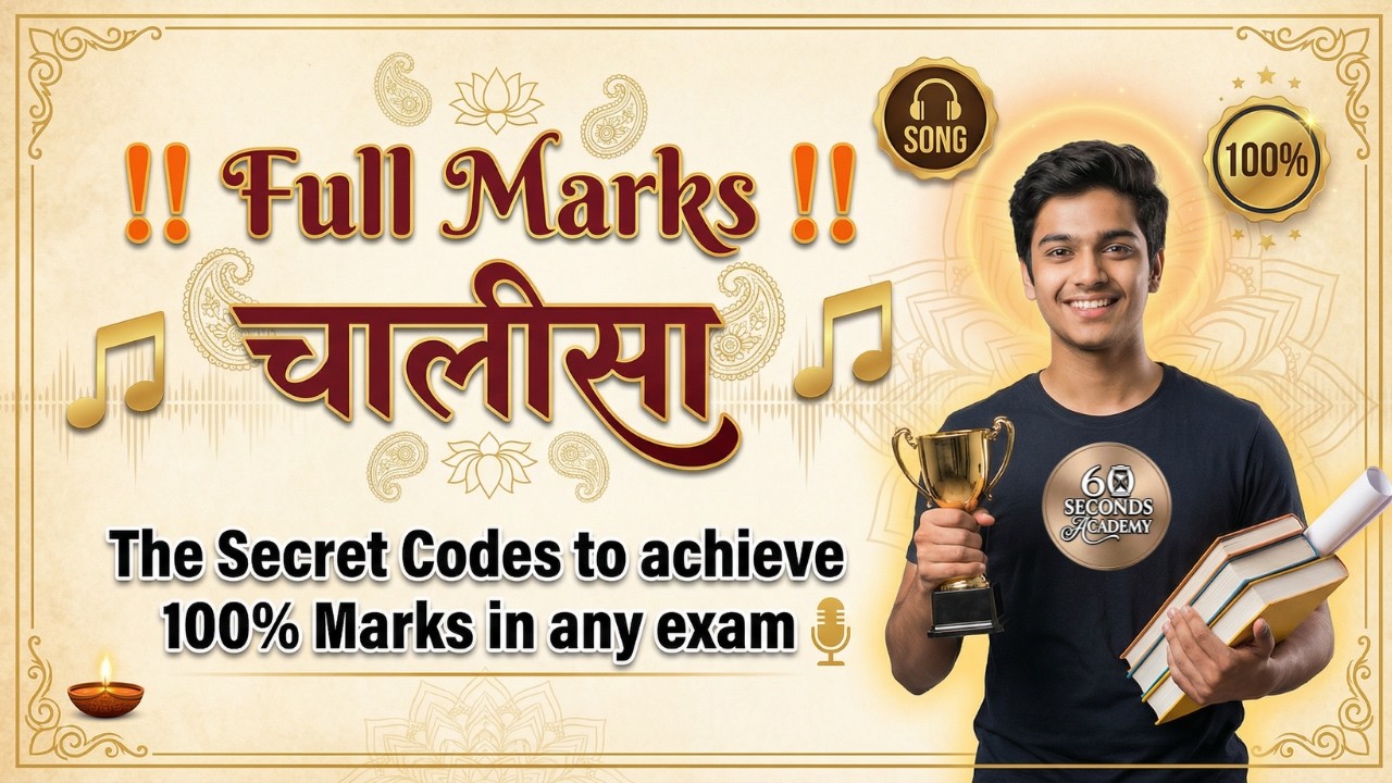 🎵 Song !! Full Marks चालीसा !! The Secret Codes to achieve 100% Marks ...