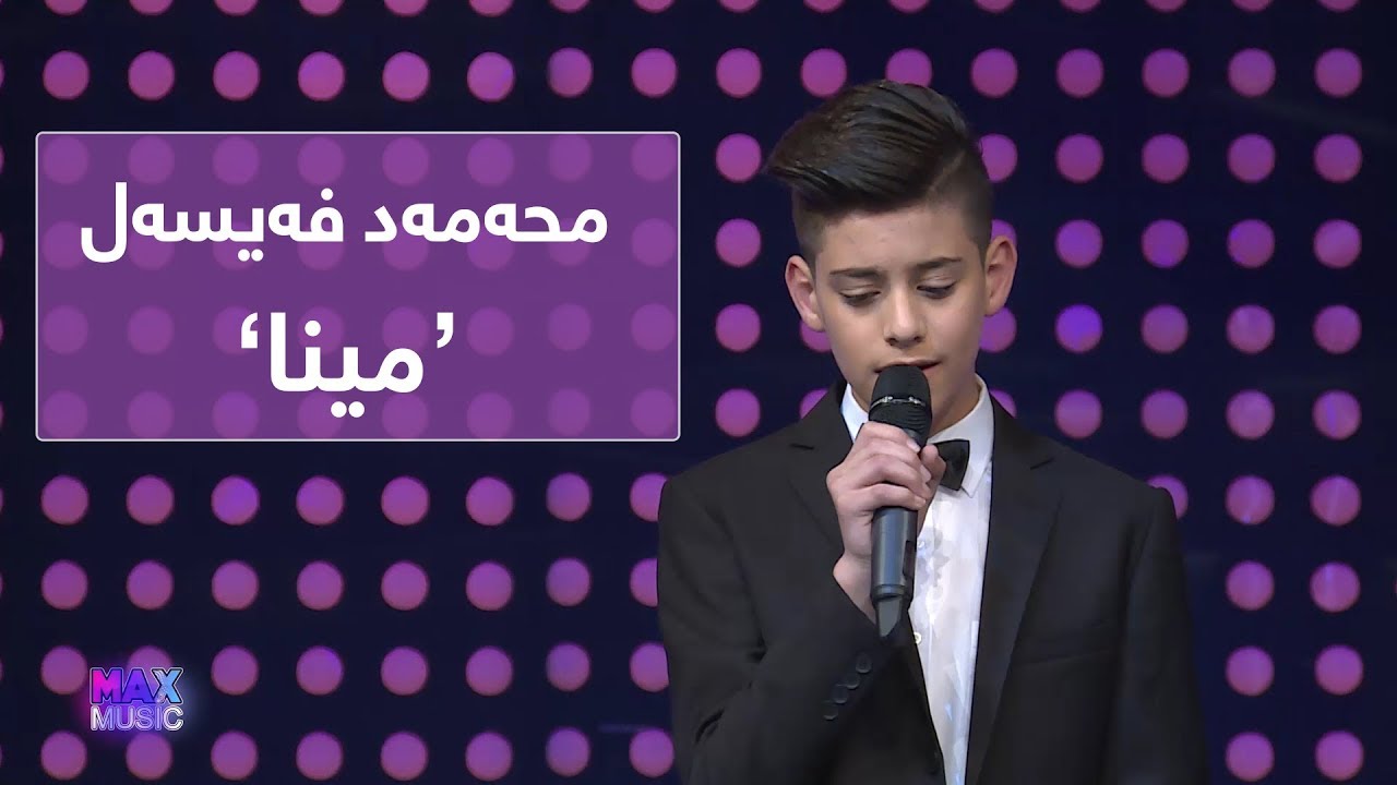 Mohammed Faysal - Mina - YouTube