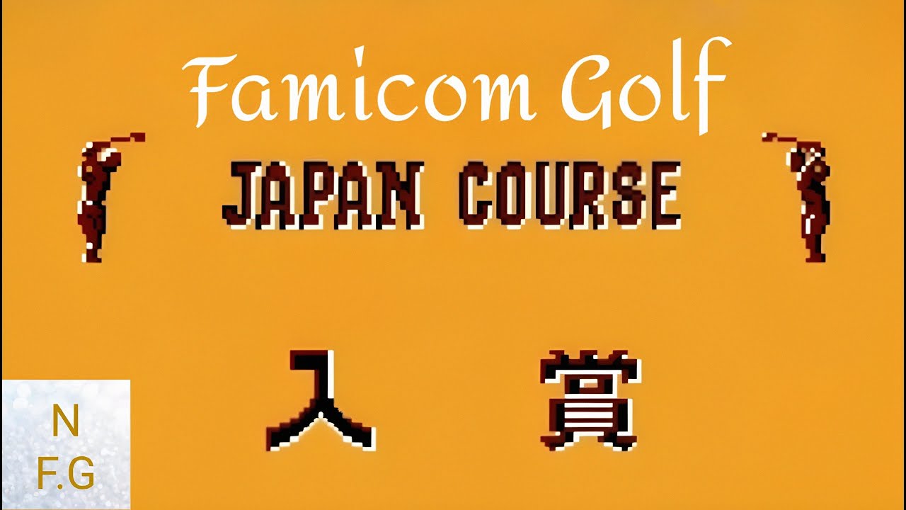 Famicom Golf: Japan Course ( Full Game ) - YouTube