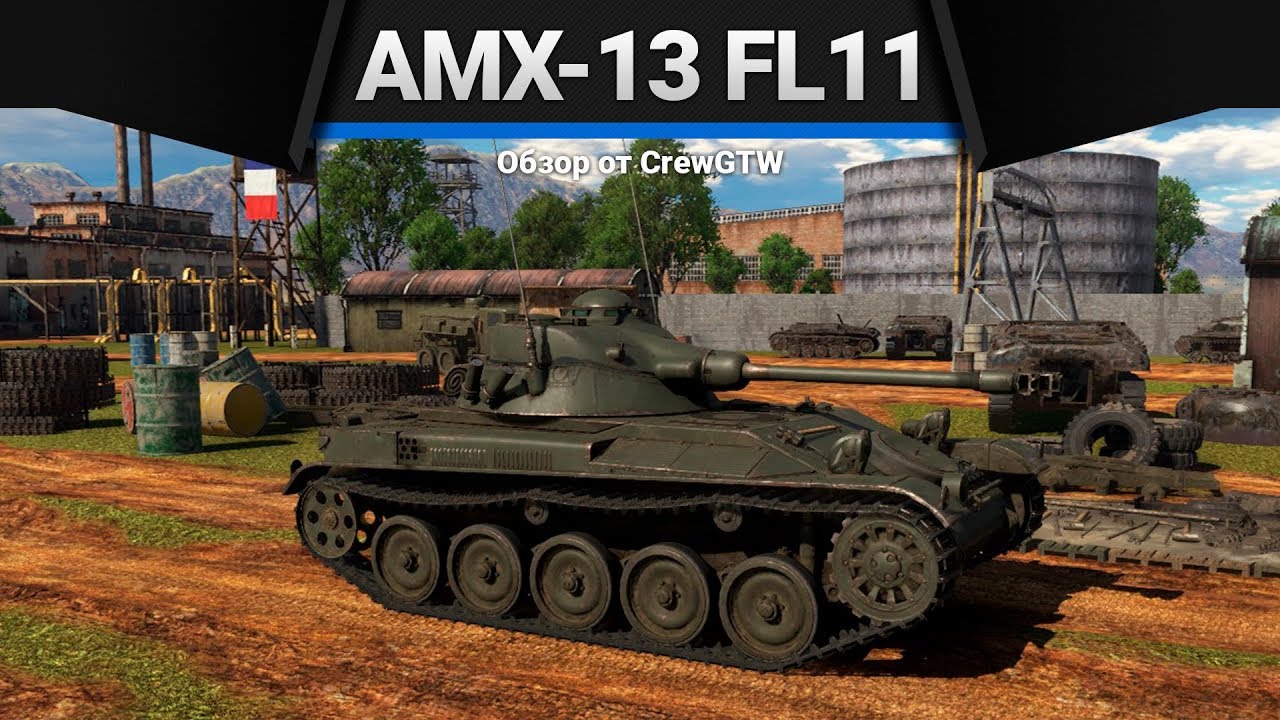 AMX-13 (FL11) КАТАПУЛЬТА в War Thunder - YouTube