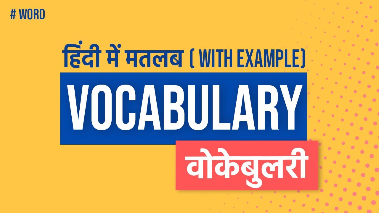 Vocabulary Meaning In Hindi Vocabulary vocabulary-meaning-in-hindi-vocabulary