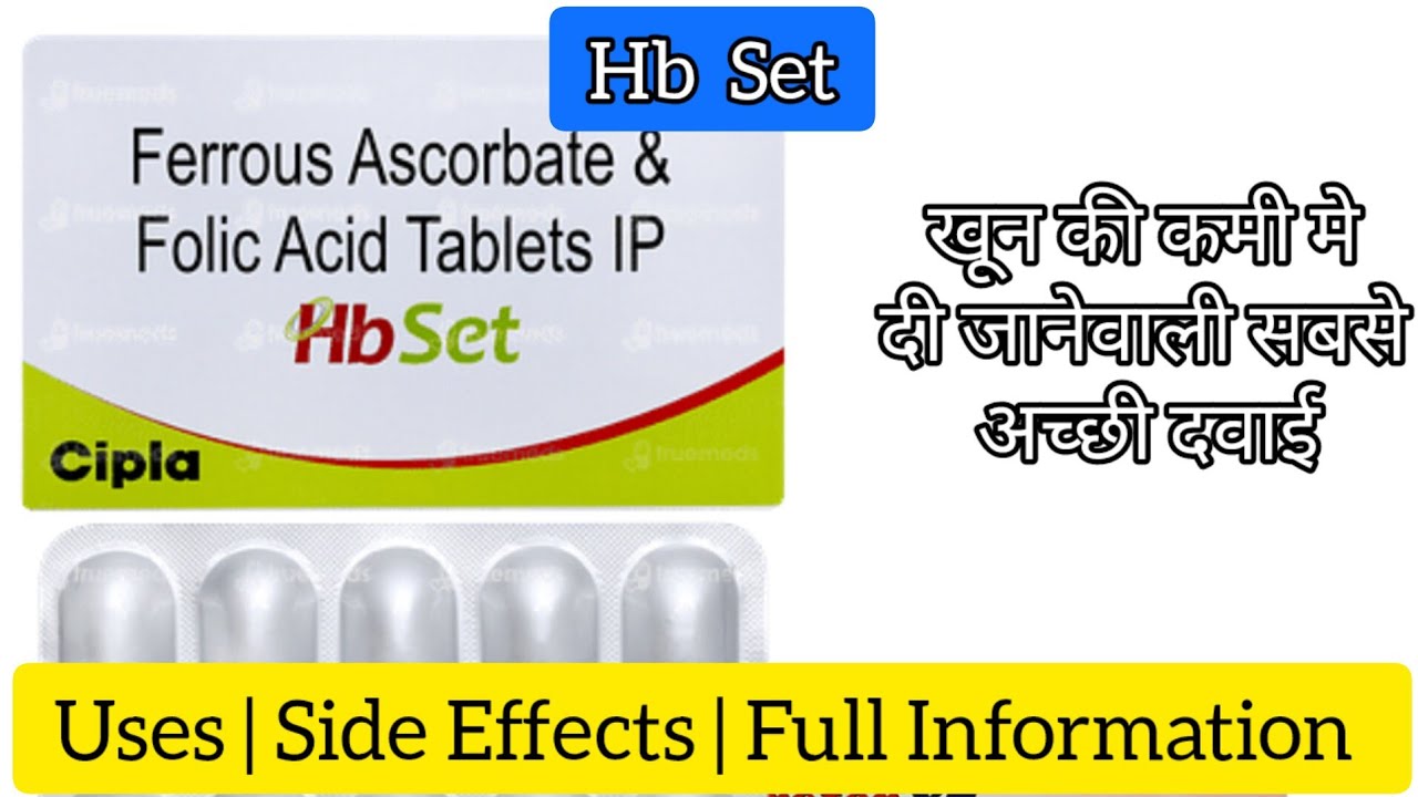 Hb Set Tablet full information in Hindi uses and side effects Ferrous ...