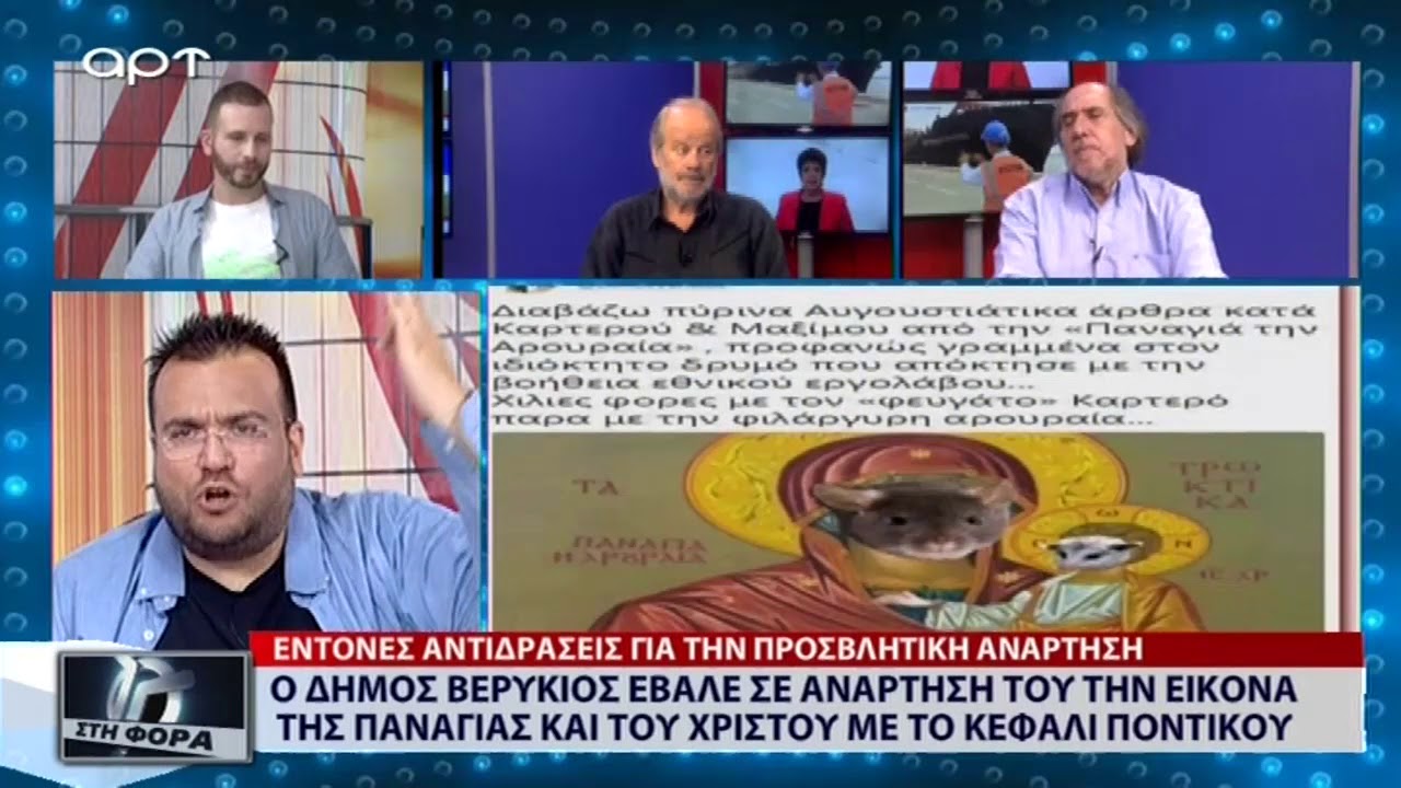 Ο Δήμος Βερυκιος έβαλε σε ανάρτησή του την εικόνα της Παναγίας και του ...