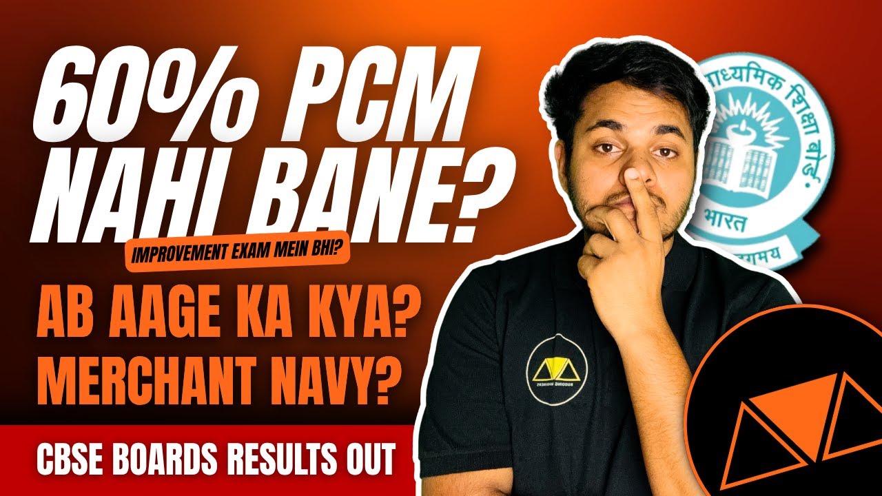 CBSE Class 10th Me Nahi Aaye 60%? AB Kya Kare? Nahi Kar Sakte Merchant ...