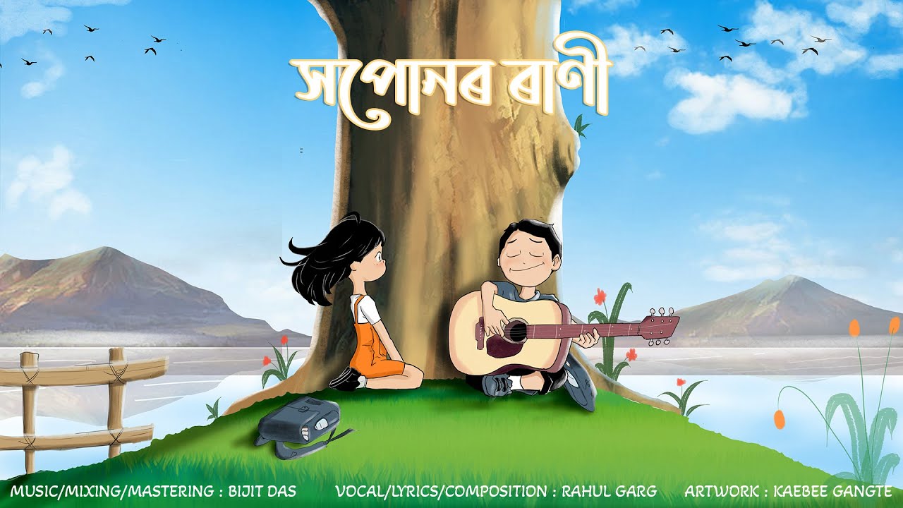 Xopunor Rani - Rahul x Bijit (Official release) New Assamese song 2023 ...
