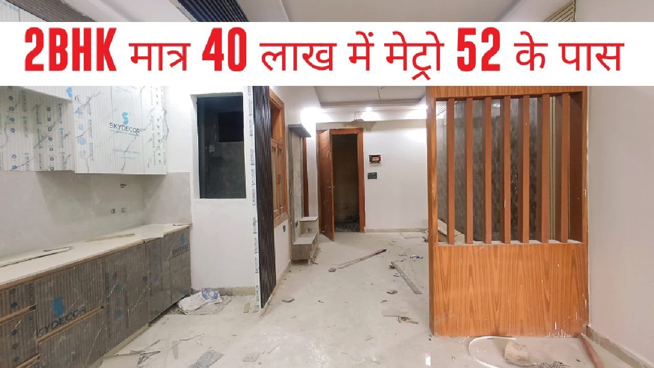 2 bhk flat in Noida | ready to move | Builder floor | Builder Flat ...