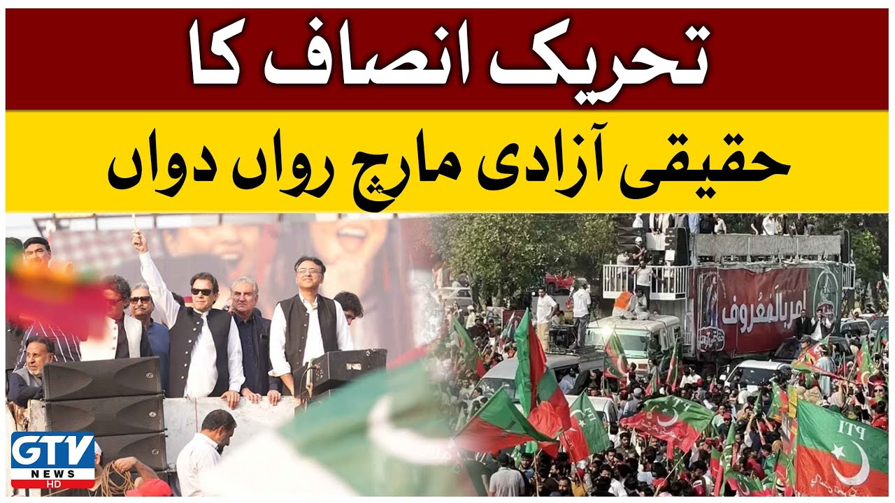 PTI Long March Latest Update | Imran Khan In Lahore |Haqeeqi Azadi ...