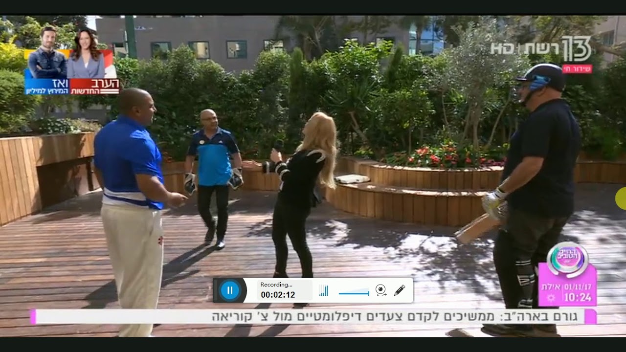 Israel Cricket on TV 1st November, 2017 - YouTube