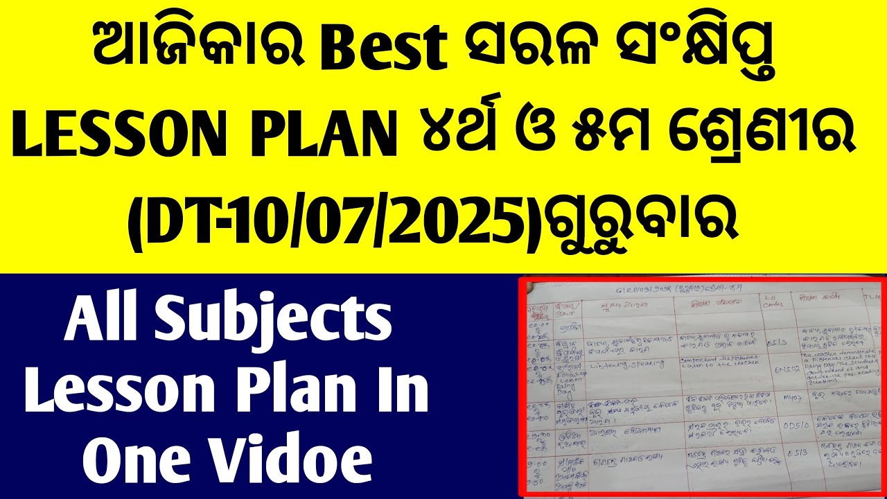 Best Lesson Plan Class 4 and 5 today/Lesson Plan Class 4 and 5 All ...