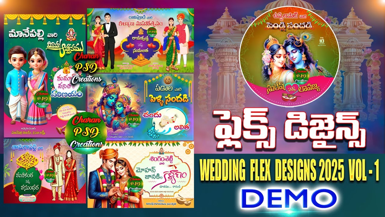WEDDING FLEX DESIGNS 2025 VOL - 1 - YouTube