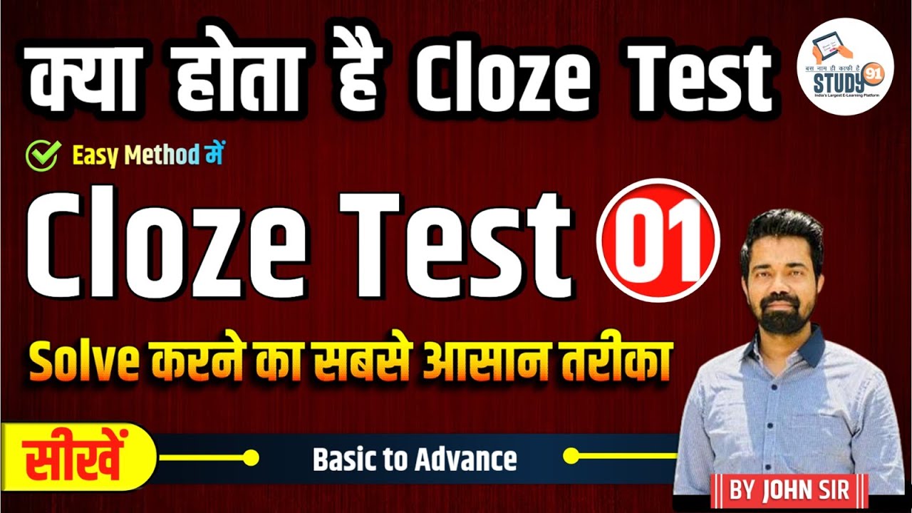 English Cloze Test | Best Strategy | Cloze Test English tricks | Cloze ...