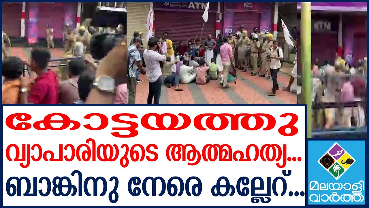 KOTTAYAM | - YouTube