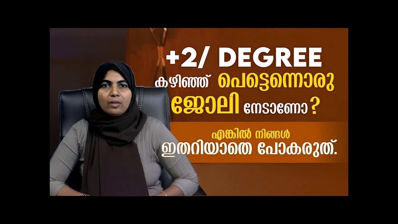 +2 കഴിഞ്ഞവർക്ക് 100% placement Assistance | Best course after plus two | Job oriented courses ...