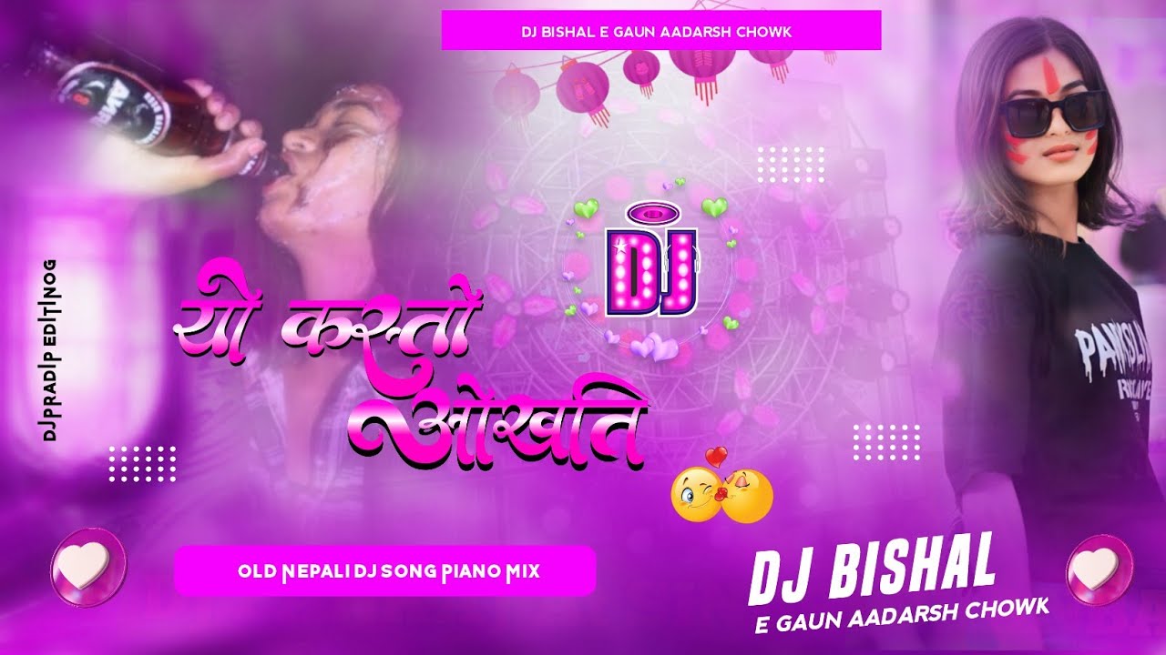 Yo Kasto Okhati OLD | Dj | Nepali | Dj | Remix | Dj Bishal E Gaun ...