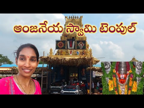Sri Prasanna Anjaneya Swamy Temple | Singarakonda | History Of ...