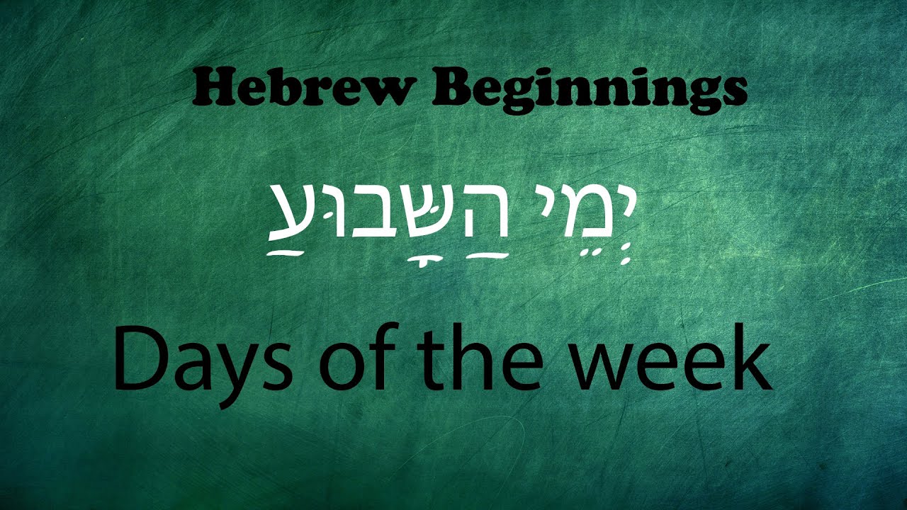 Israelites: Our Hebrew Beginnings: Days of the week - YouTube