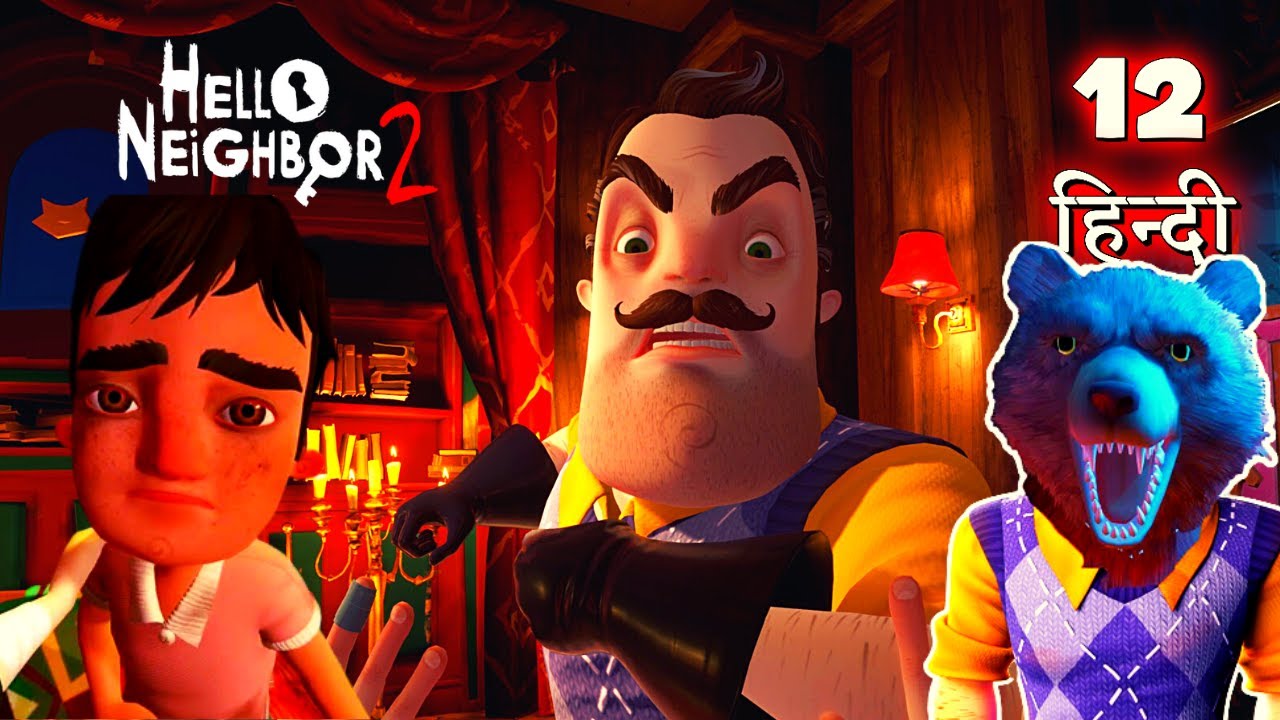 FINALLY I FIND THE KIDNAPPED KID | Hello Neighbor 2 Hindi Gameplay Part ...