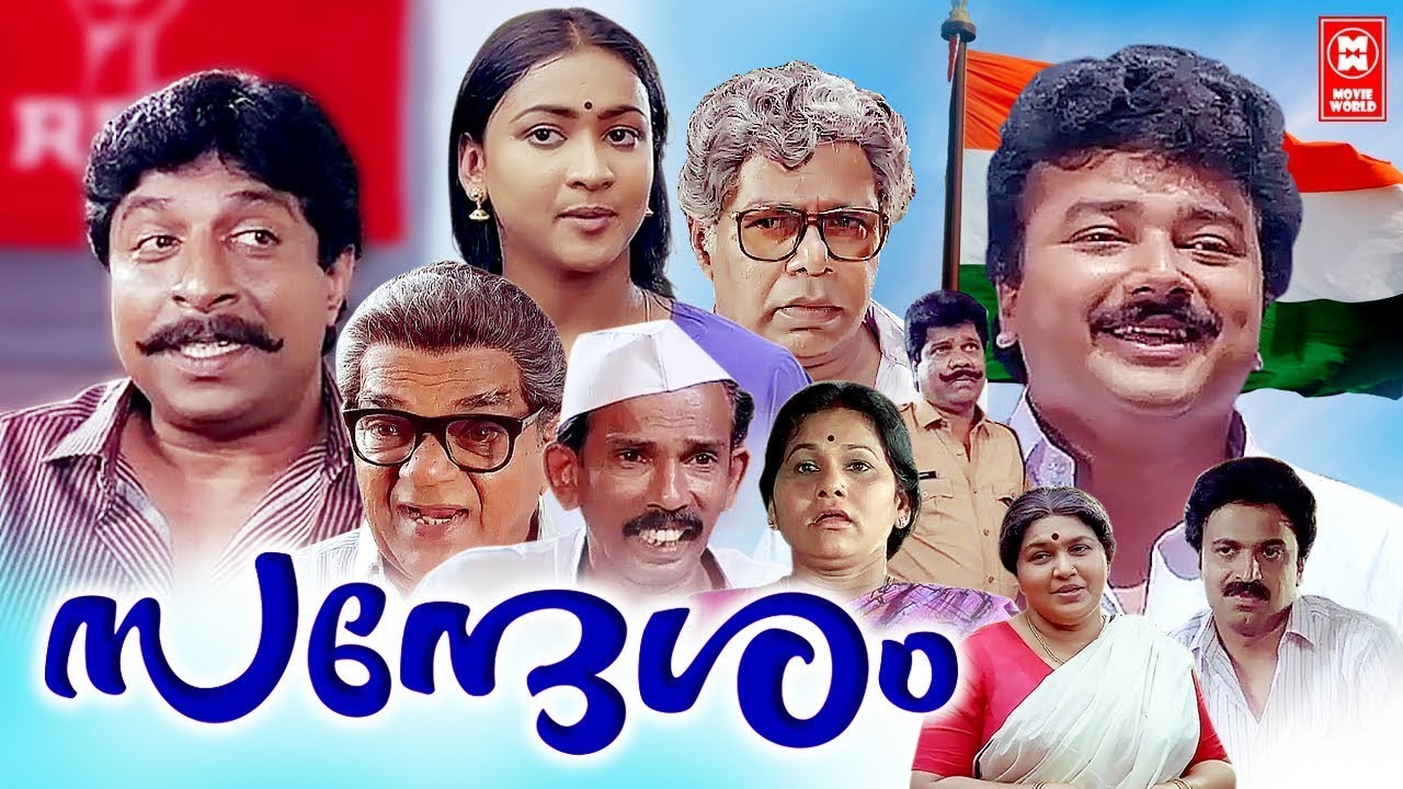 Super Hit Malayalam Full Movie | Sandesham Full Movie | 90's Malayalam ...