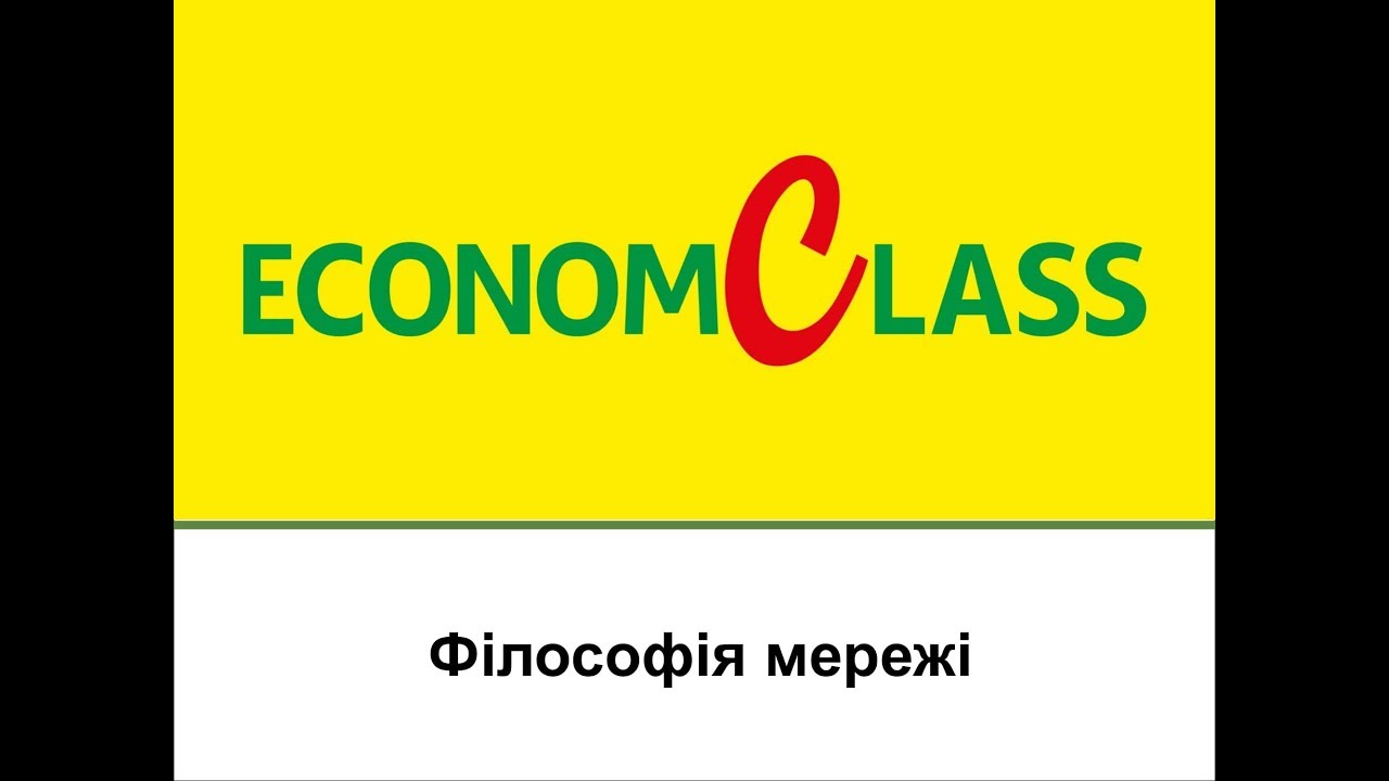 Філософія мережі магазинів 'ECONOMCLASS' - YouTube