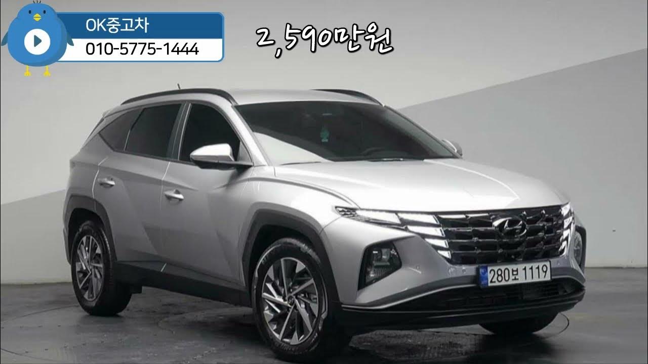 현대 투싼(NX4) 디젤 2.0 4WD 프리미엄/21년식/5만km/2,590만원/완전무사고 - YouTube