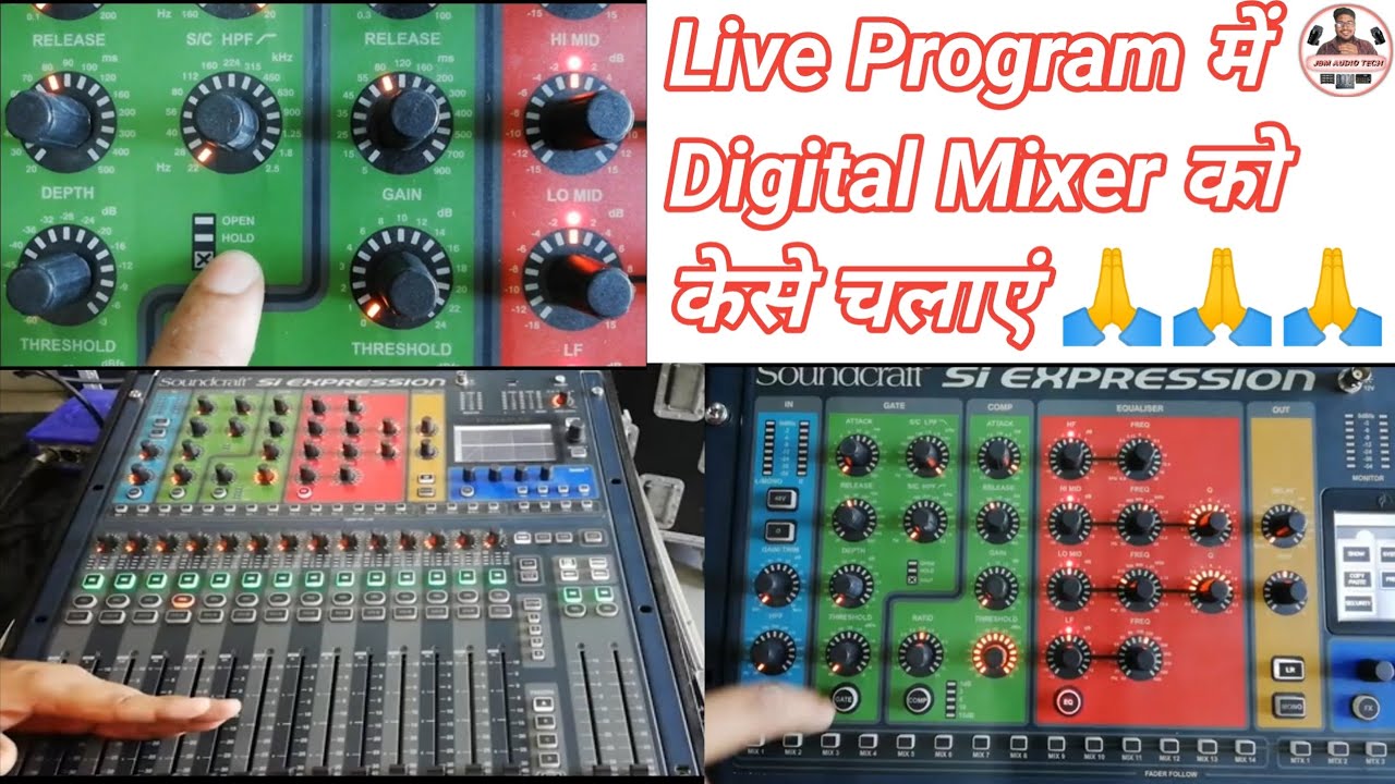 Live Program में Digital Mixer को केसे चलाएं // How to use digital ...