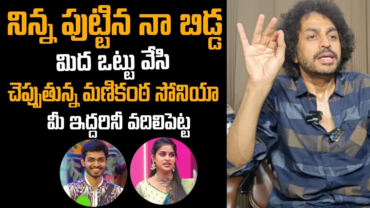 Shekar Basha Exclusive Interview After Big boss 8 Elimination | Telugu ...