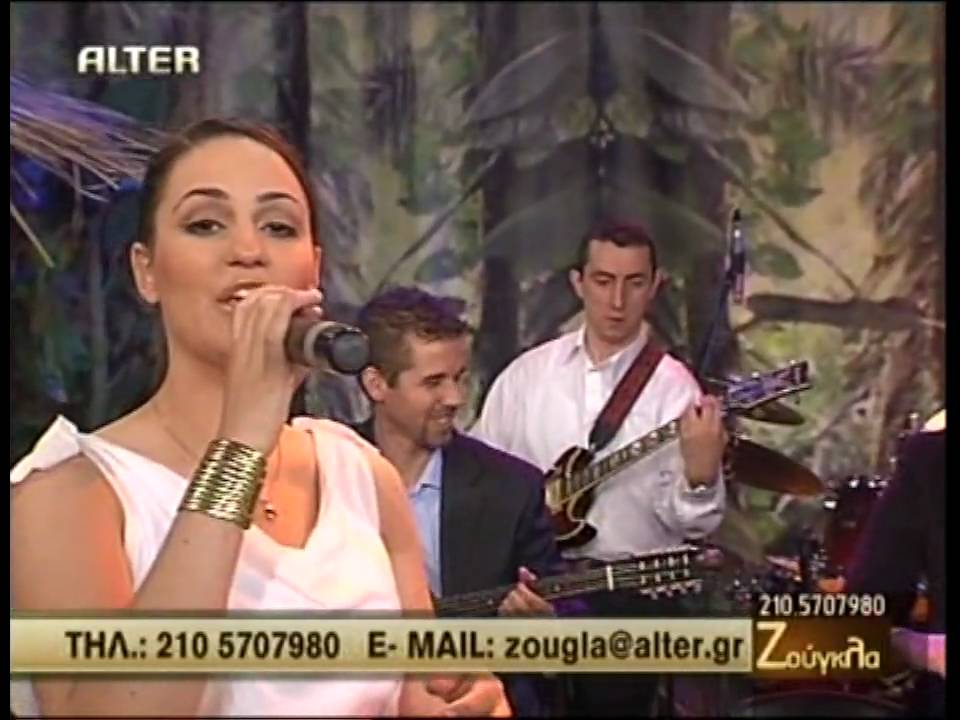 Μια χαμένη Κυριακή - Ξένια Βέρρα ♛ #ZOUGLA - YouTube