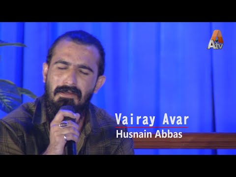 Vairay Avar by Husnain Abbas | ATV