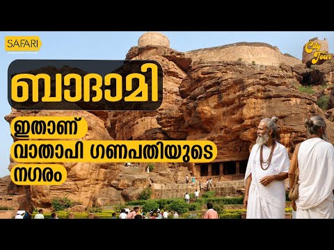 City Tour 82 | Badami | SAFARI TV