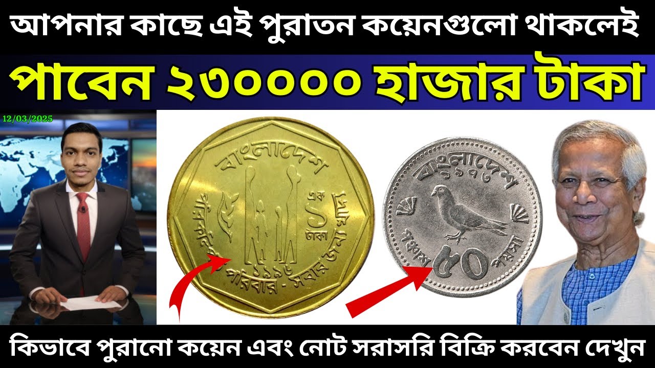 Sell Old Coin & Note Hand To Hand | Sell Old Coin & Note Easily ...