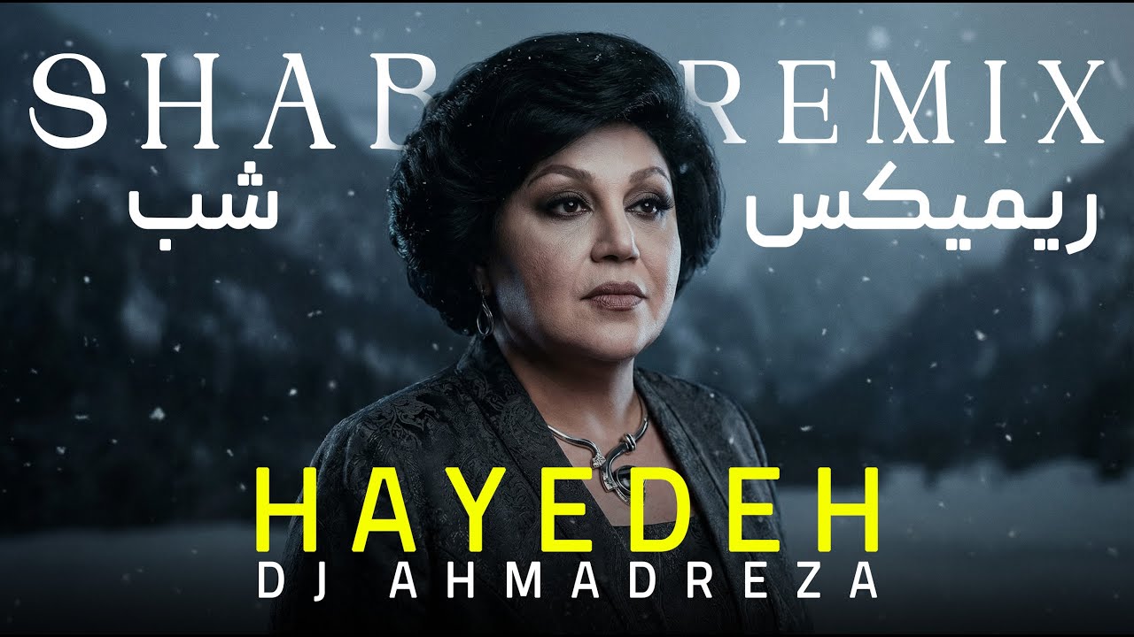 شب | Hayedeh – Emotional Night Remix (DJ AHMADREZA) - YouTube