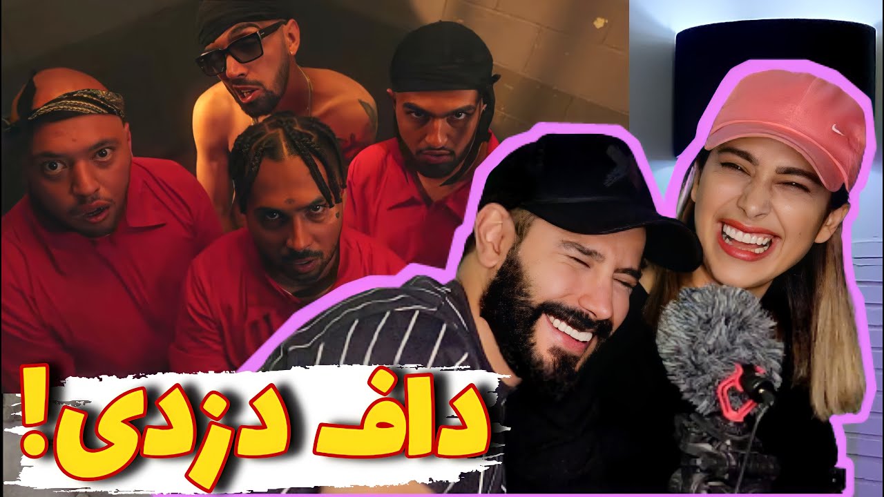 😈"DAFA" Catchybeatz X Putak X Sina Mafee | ری اکشن به موزیک ویدئو بمب ...