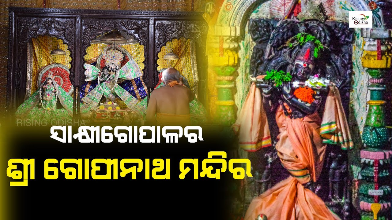 Shri Gopinath Temple in Satyabadi Block, Sakhigopal, Puri | Lord ...