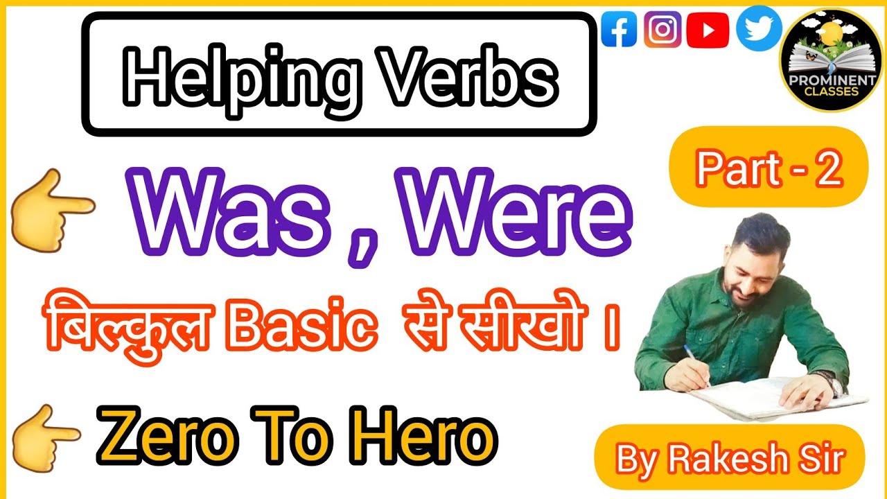 Use Of Was , Were In English , Helping verbs , Grammar , kvs , ctet ,htet , dsssb Prominent ...