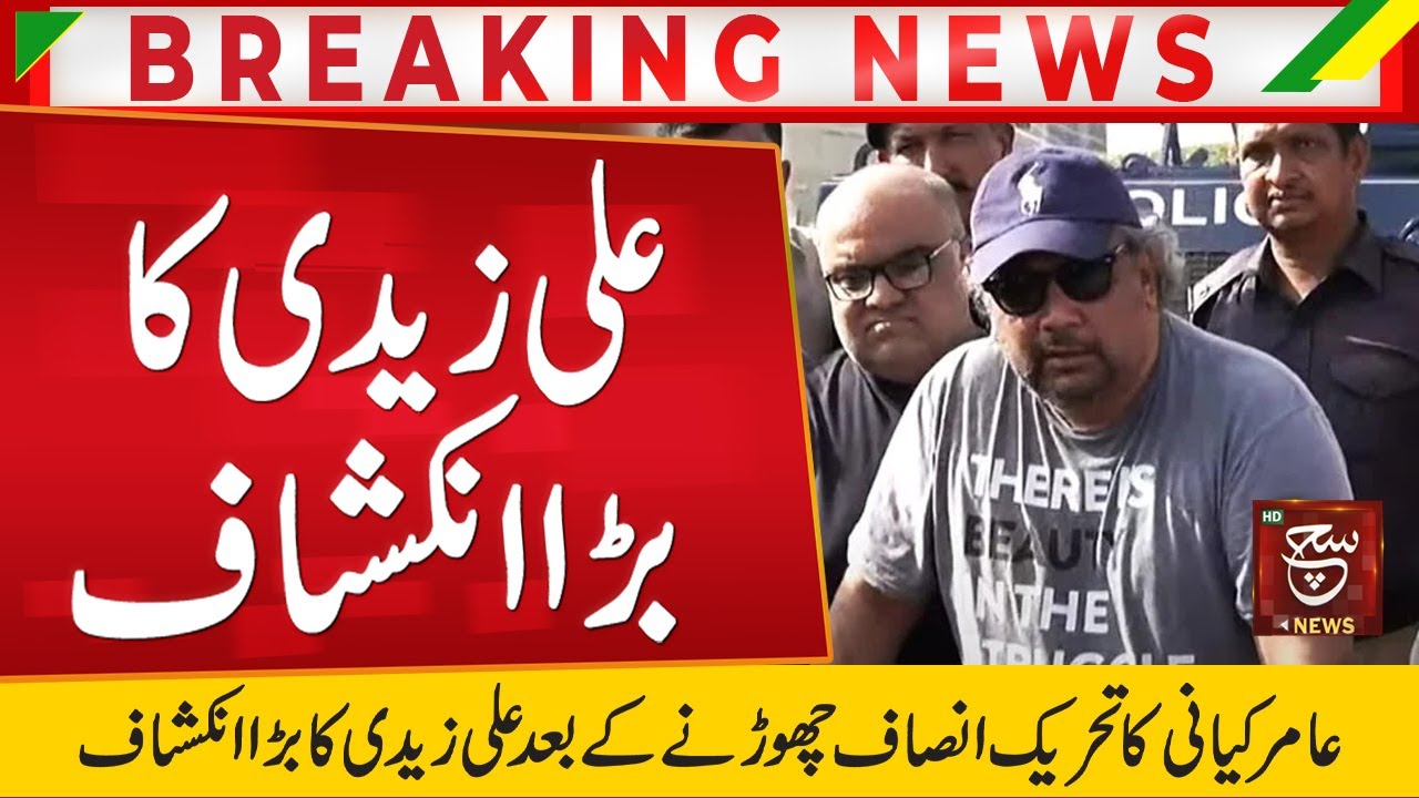 Ali Zaidi Big Announcement After Aamir Kayani Resignation | Such ...