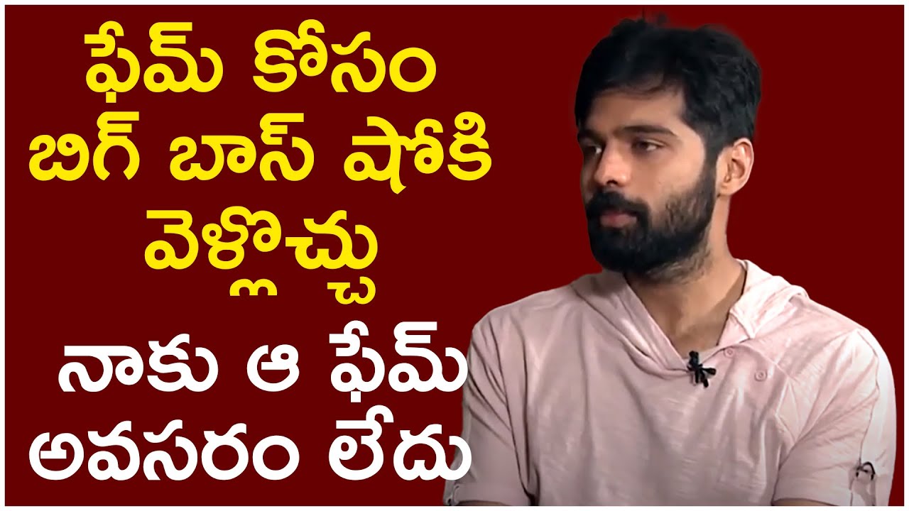 Actor Adith Arun About Telugu Bigg Boss Show | Arun Adith Interview ...